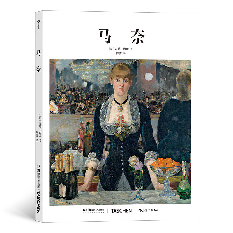 基础艺术史02：马奈
