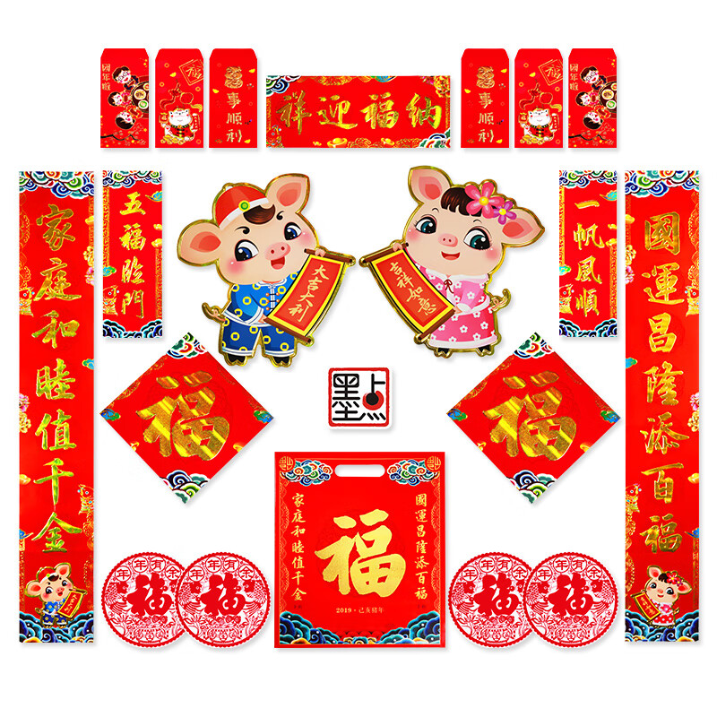金猪对联大礼包套装手提对联新年春联 红包窗花福字门贴 京东自营