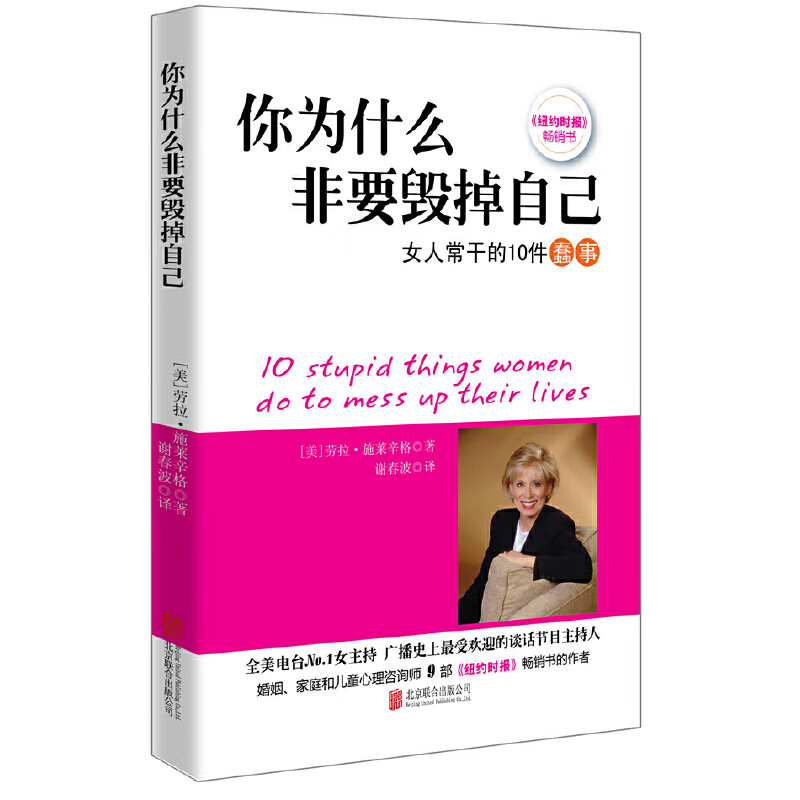 你为什么非要毁掉自己
