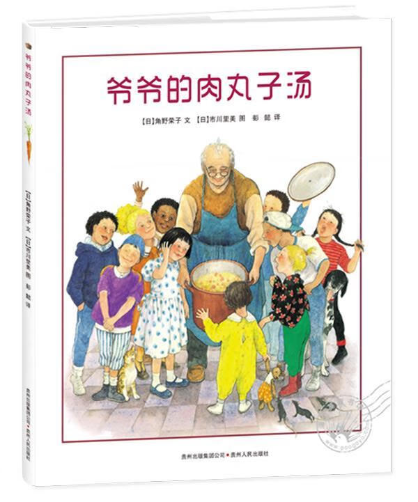 爷爷的肉丸子汤【，放心购买】