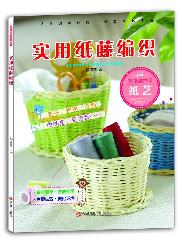 实用纸藤编织【，放心购买】