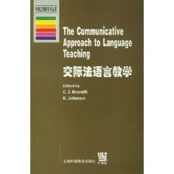 交际法语言教学 布伦特,约翰逊