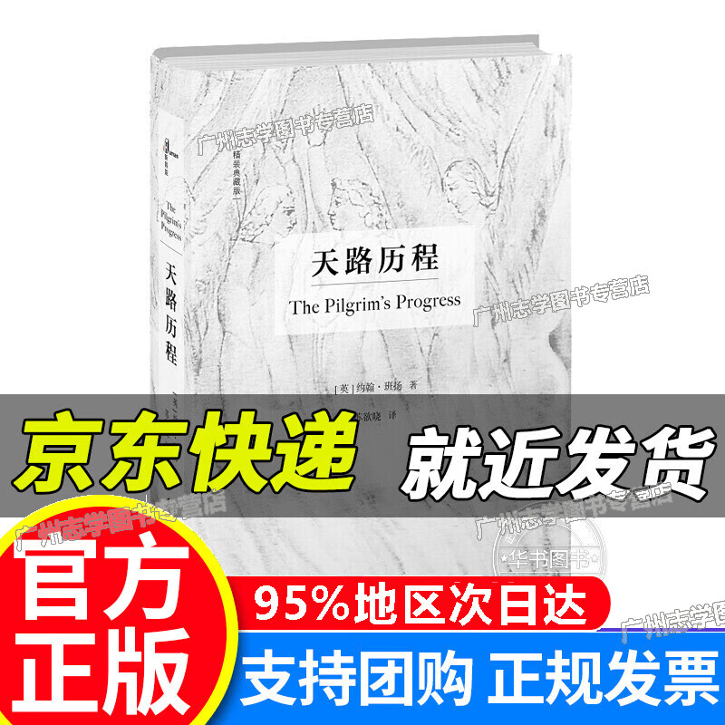 天路历程 天路历程