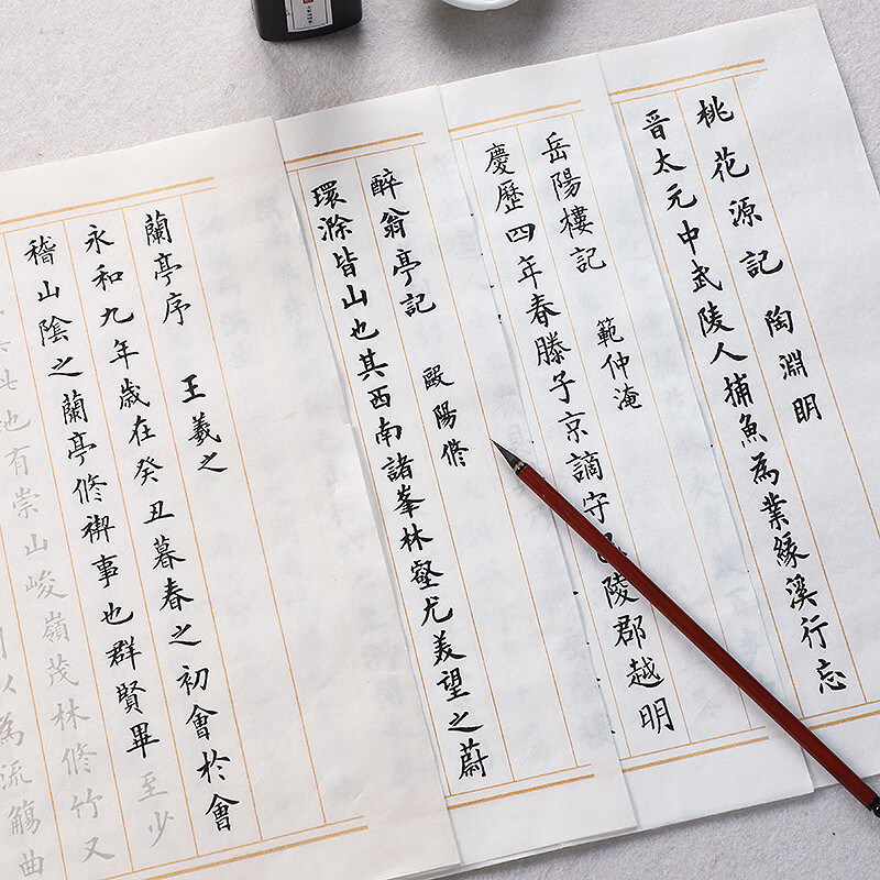 水云阁古文名篇兰亭序小楷毛笔字帖初学者柳体楷书入门半生半熟描红宣纸书法临摹套装练字软笔练字帖 兰亭序10张/份单份字帖