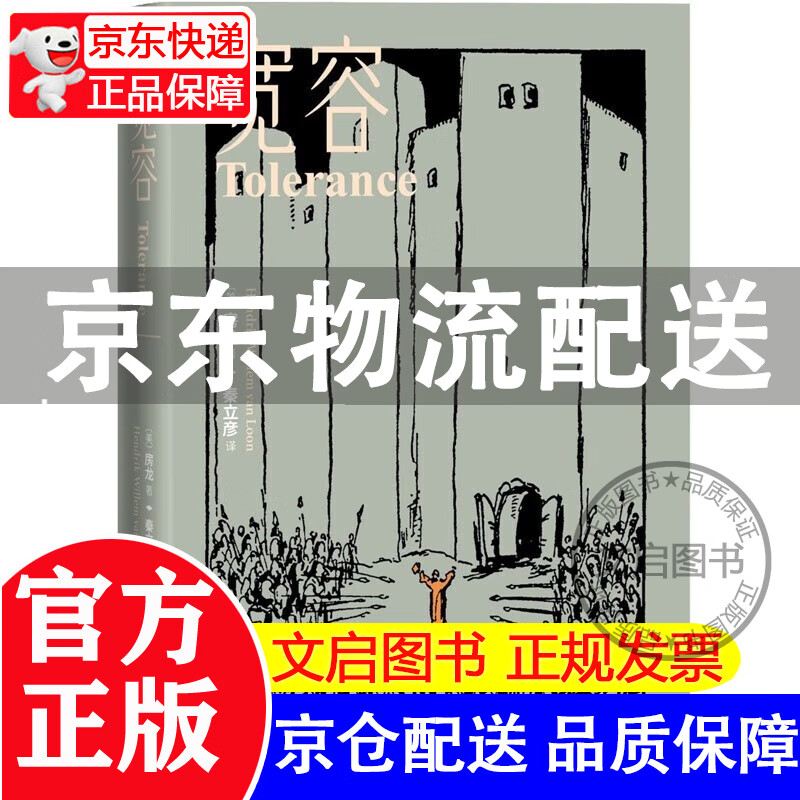 宽容