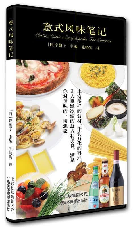 【 送货上门】意式风味笔记