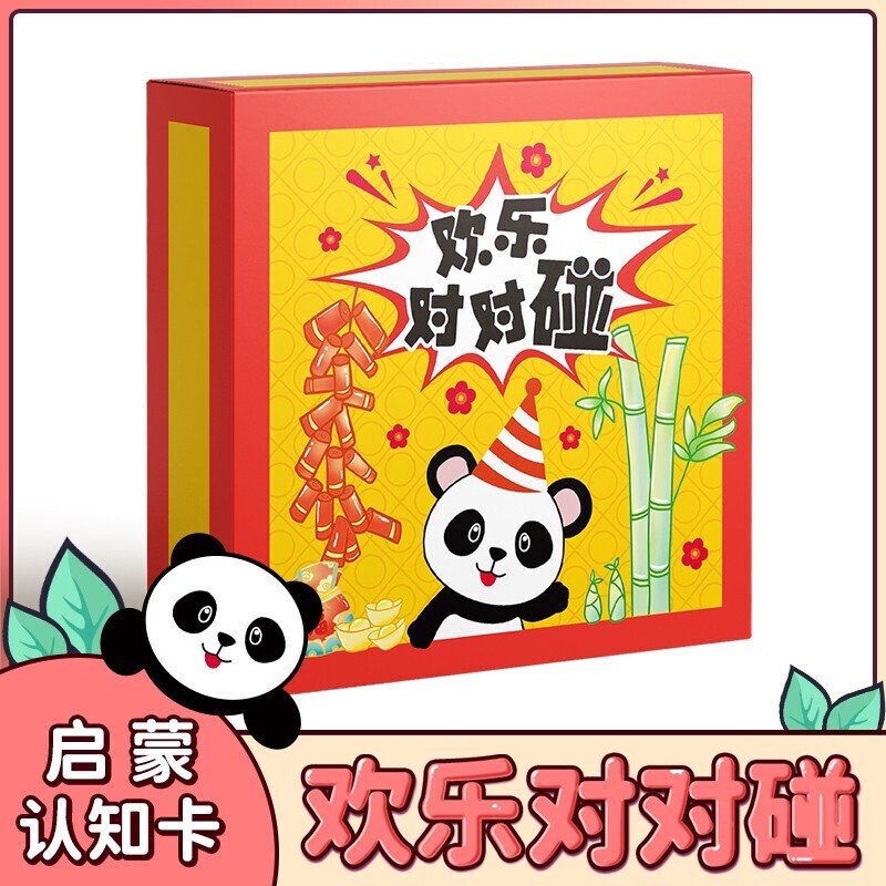 欢乐对对碰卡片