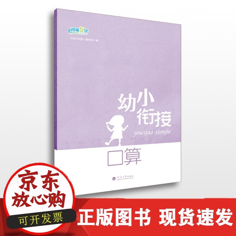 C 幼小衔接.口算C
