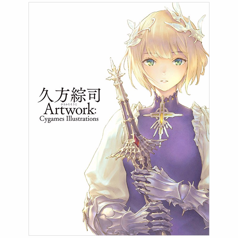 进口原版 久方综司插画集 Cygames Illustrations善本图书