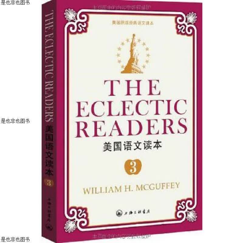 美国语文读本1－4