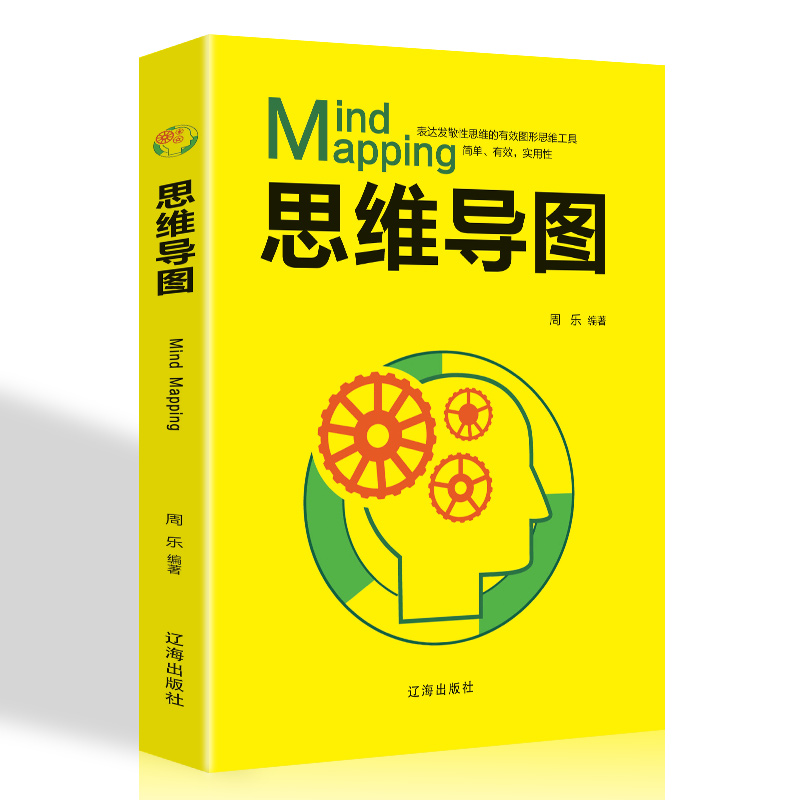 书籍 思维导图 哲学类图书 思维导图