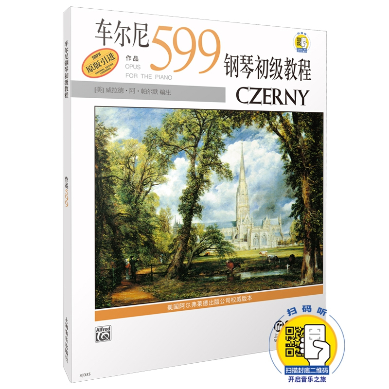 车尔尼钢琴初级教程 作品599(附DVD光盘2张)