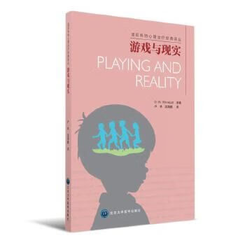 游戏与现实