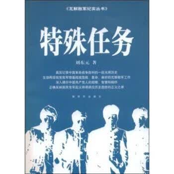 特殊任务【，放心购买】