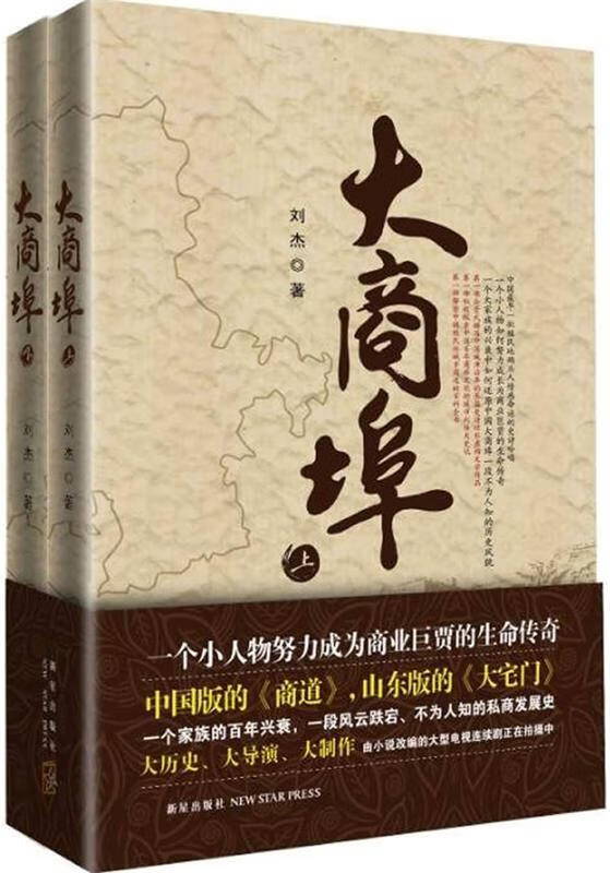 大商埠【，放心购买】