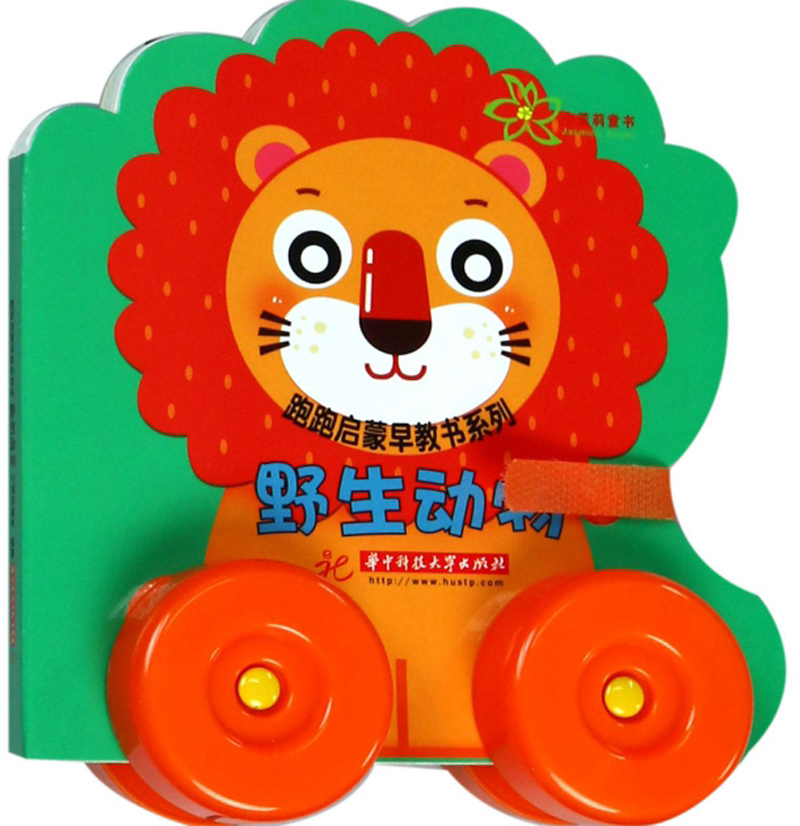 野生动物/跑跑启蒙早教书系列
