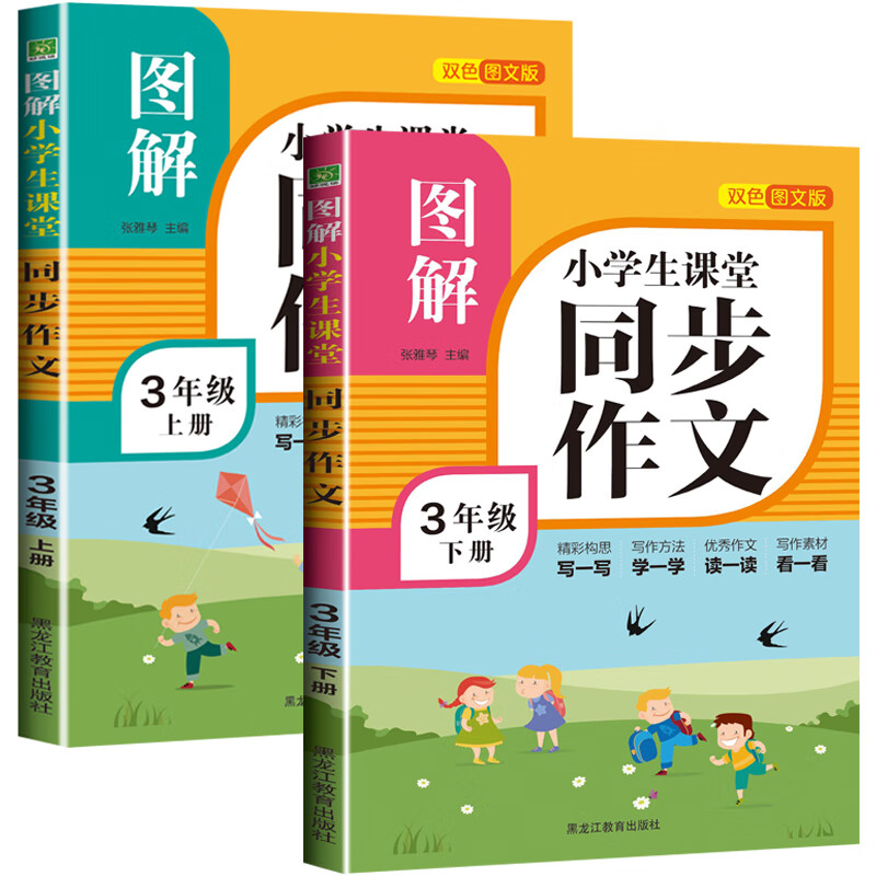 带刺的朋友 三年级阅读课外书籍故事书宗介华童年四季读不停系列 3年级课外读物 四五年级课外阅读书籍人教版 三年级同步作文上下册【2册图解版】