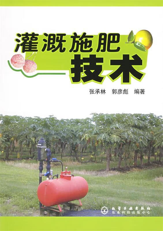 灌溉施肥技术【，放心购买】