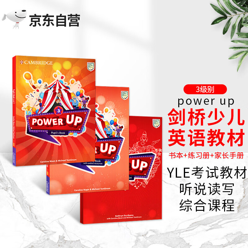 原版进口剑桥少儿英语教材 Power Up 3级别 小学英语教材YLE剑桥少儿英语考试 剑桥词汇语法 英文原版教材yle