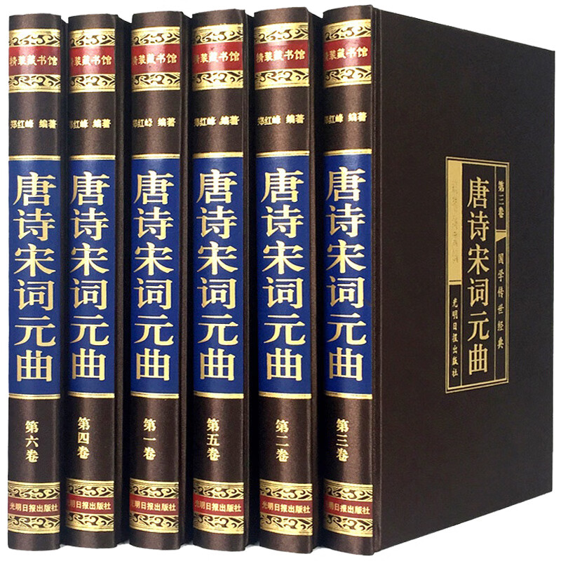 唐诗宋词元曲全套 插盒绸面精装6册中国古诗词鉴赏诗经唐诗三百首全集全唐诗诗词赏析诗词大全唐诗鉴赏辞典诗
