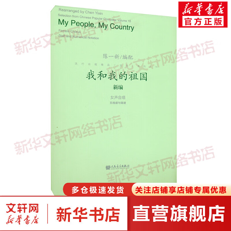 我和我的祖国 图书