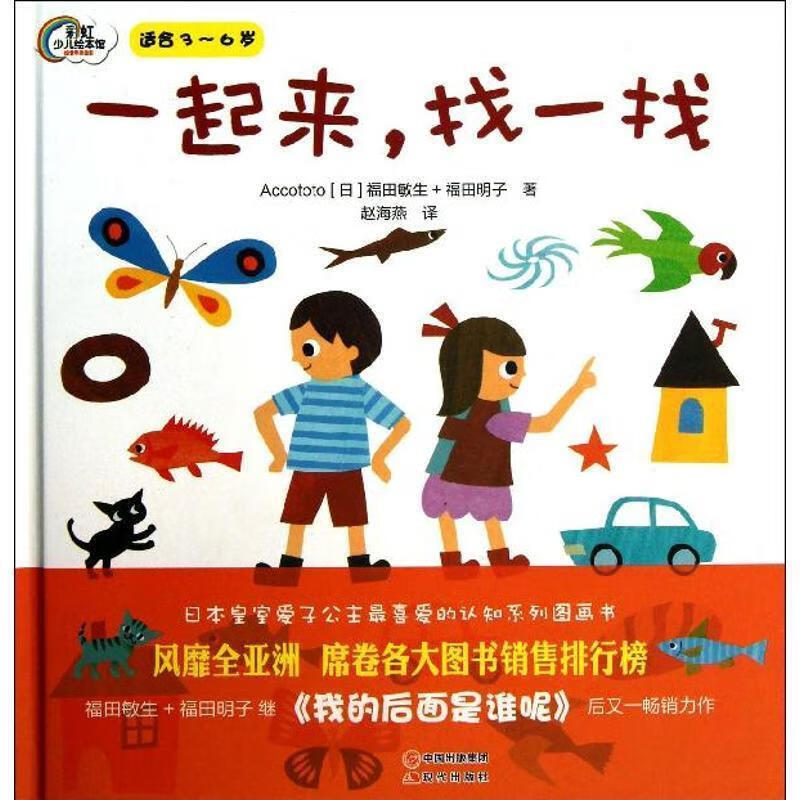 一起来，找一找【，放心购买】