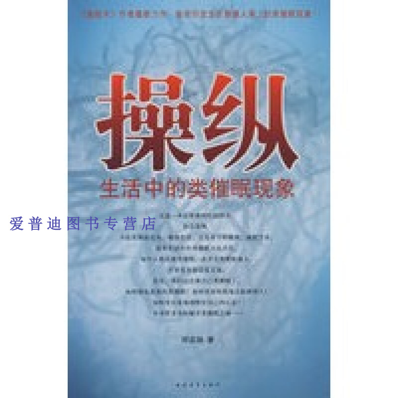 操纵 邰启扬【，放心购买】