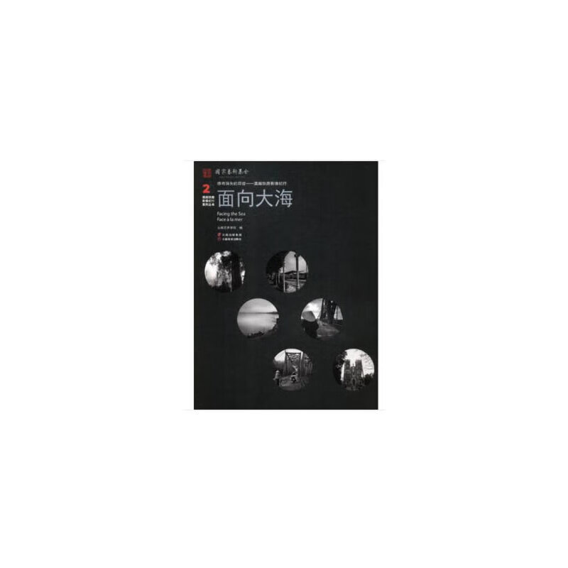 当当终将消失的印迹——滇越铁路影像纪行    面向大海