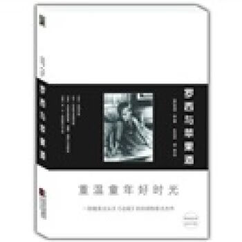 罗西与苹果酒 洛瑞李9787539934280