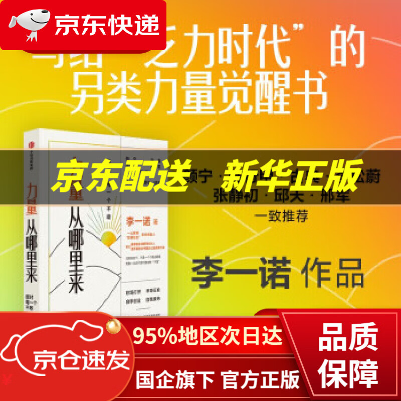 【中信出品 】力量从哪里来：面对每一个不敢 奴隶社会 李一诺 著 李一诺 著 中信出版集团