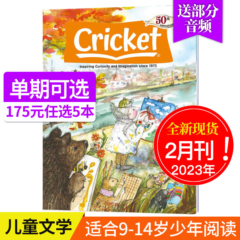 【送音频】CRICKET 蟋蟀童书杂志 9-14岁美国英文青少年故事课外英语阅读理解文学类杂志2023/22年期刊 2023年2月刊