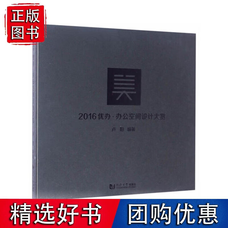 2016办公空间设计大赏