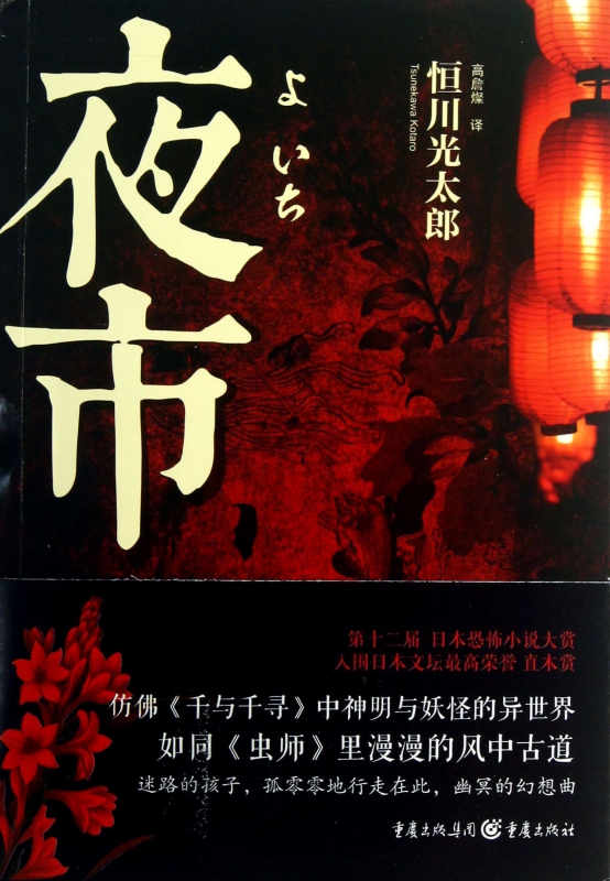 夜市