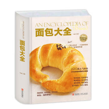 面包大全 青岛出版社 9787555209447 王森