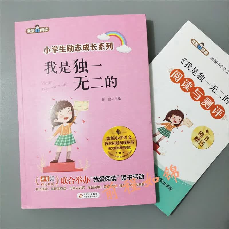 我是的 生成长系列 我爱