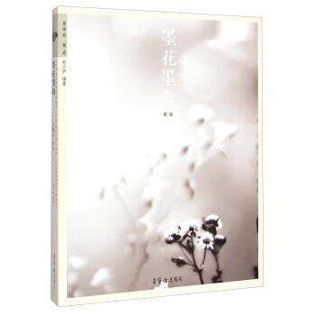 墨花墨禽 赵少俨【书】