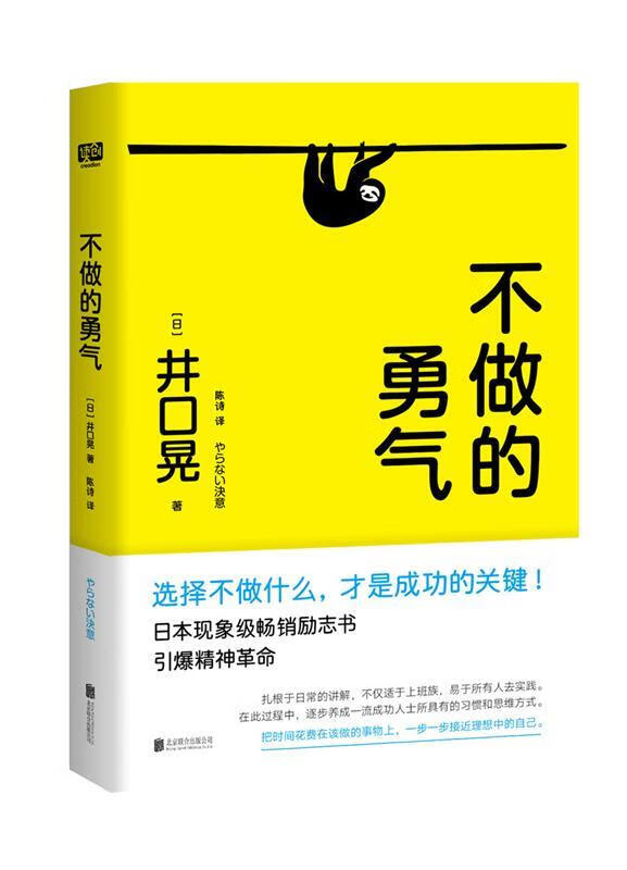 【 送货上门】不做的勇气
