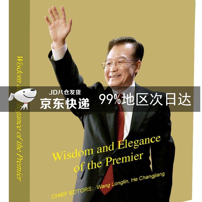 温文尔雅（英文版）