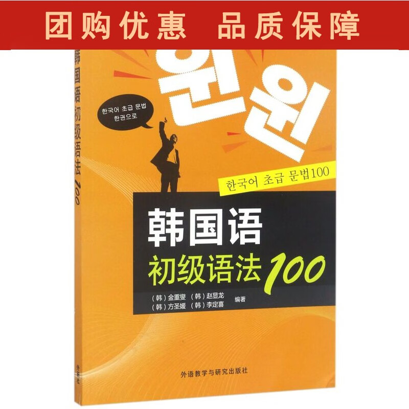 韩国语初级语法100
