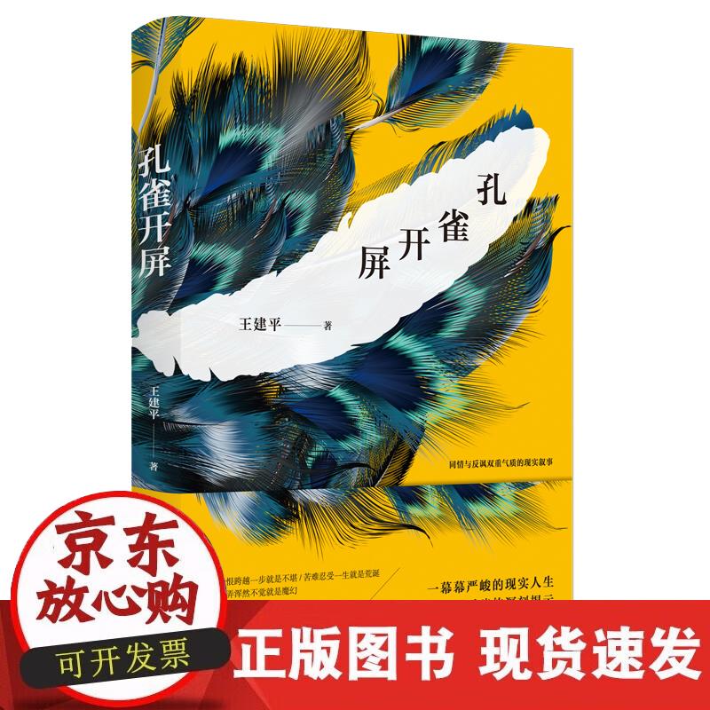 【现货】孔雀开屏
