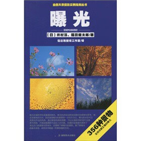 曝光【好书，下单速发】
