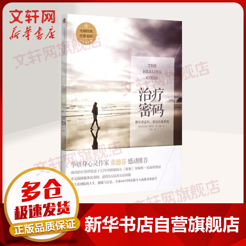 治疗密码