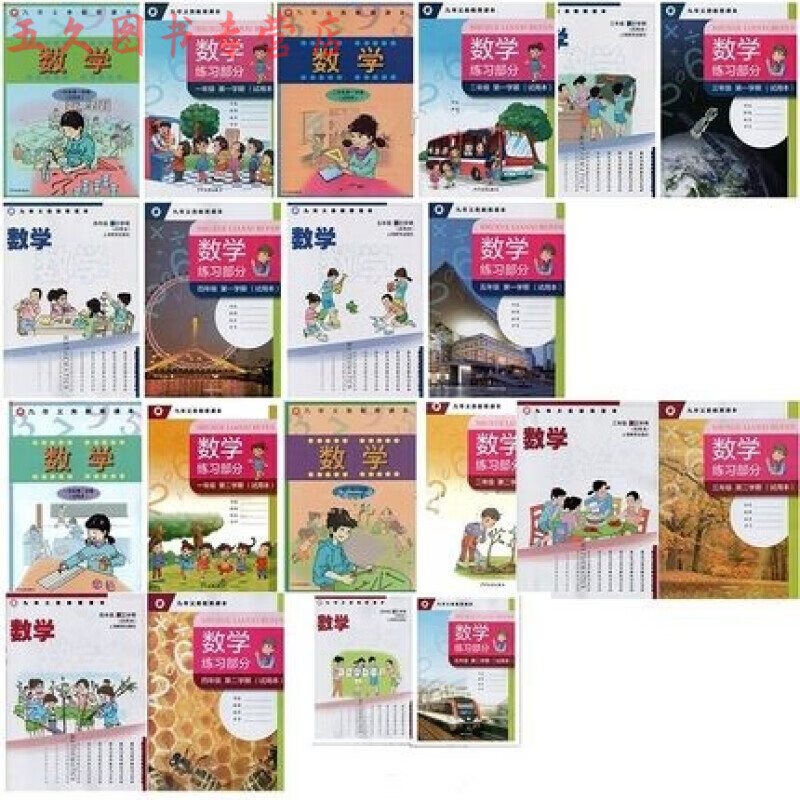 上海小学数学沪教版一二三四五年级全套数学课本教材教科书20本 数学 一年级下