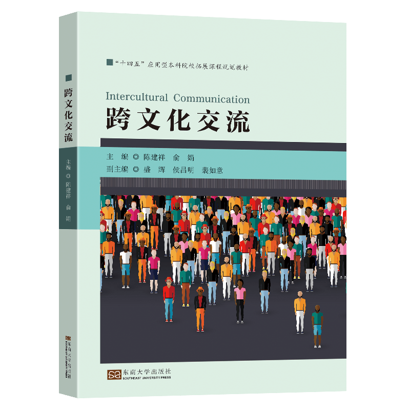 跨文化交流