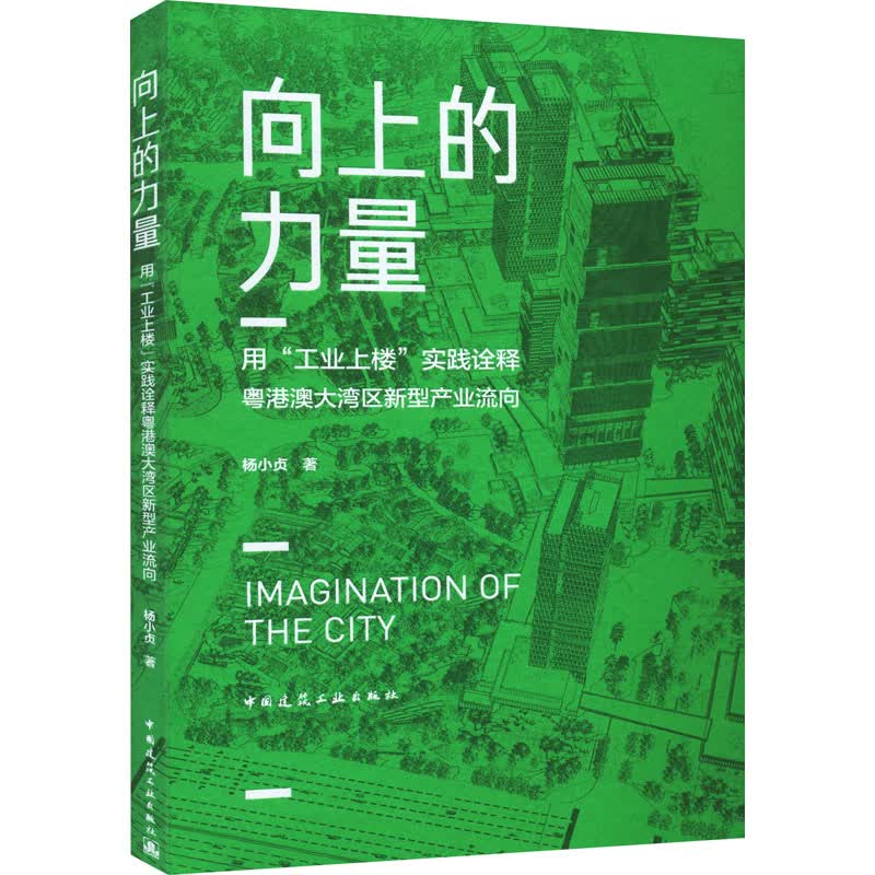 向上的力量 用