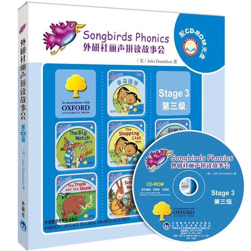 外研社丽声拼读故事会(第3级)(含光盘)