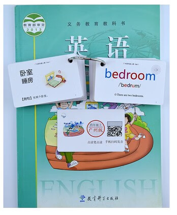 2022新版广州教科版小学英语单词卡片 教科版 单词卡片小达人点读 4年级上册覆膜179张