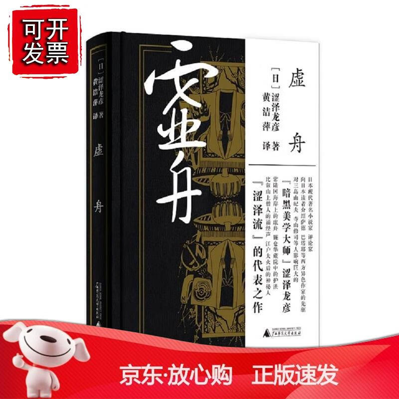虚舟