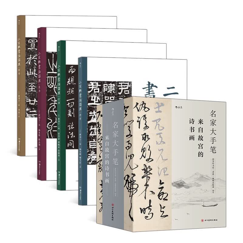 书法系列（套装共5册）：名家大手笔+篆书+楷书+行书+隶书