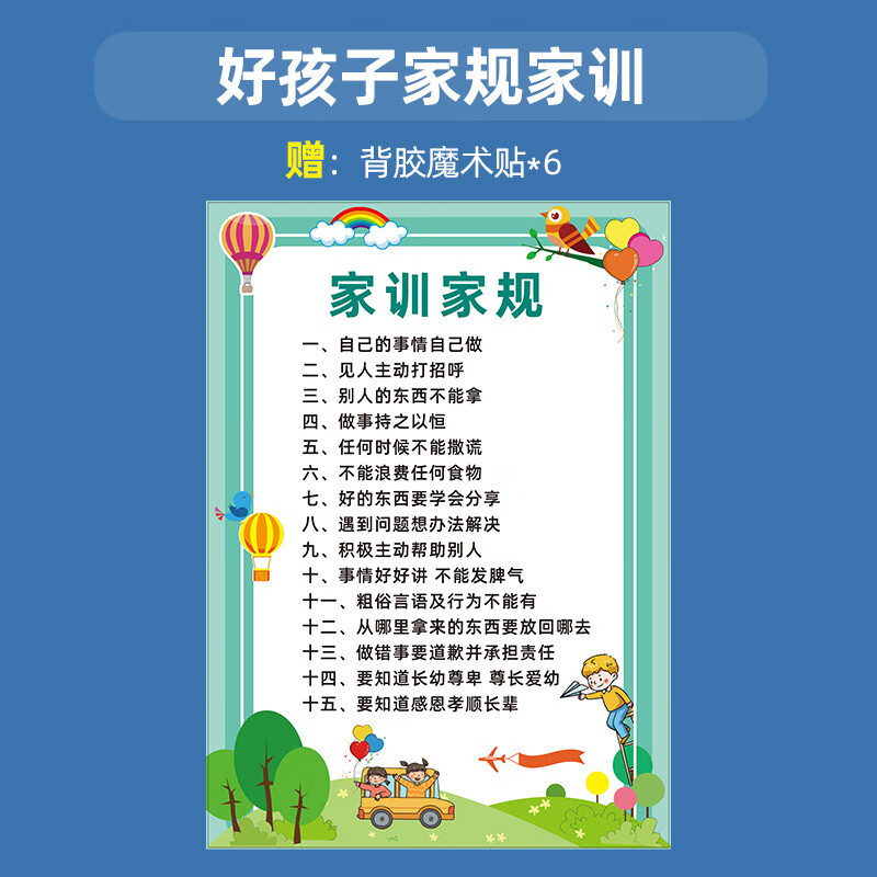 生词挂图 sight words常用单词英习 好孩子家规家训